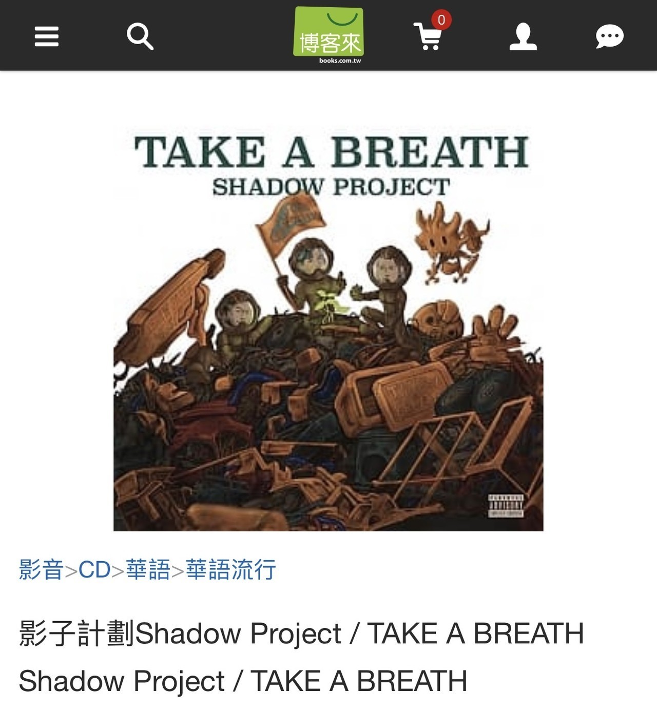 CASH ONLY CO. 銀貨兩訖官方網站 l shadow project